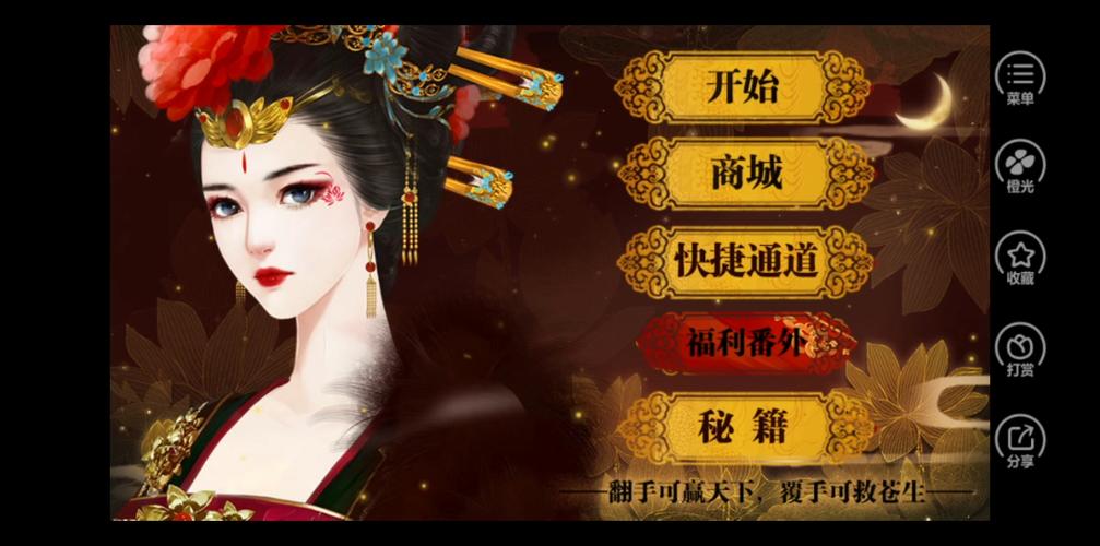 橙光模拟商城