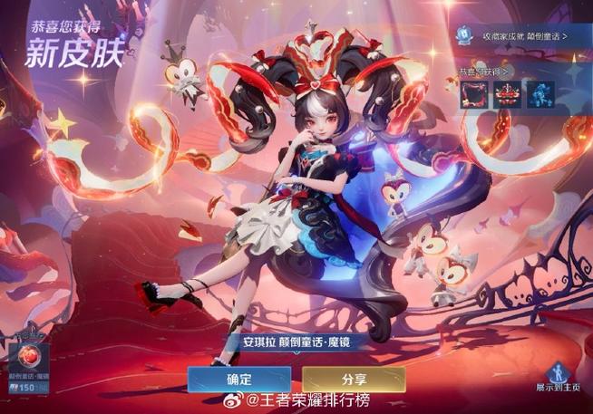 王者荣耀奇幻商店在哪图标
