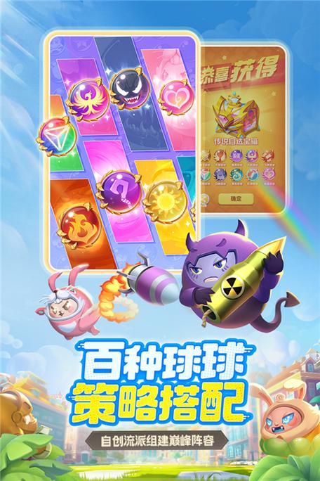 球球英雄破解版无限钻石图标
