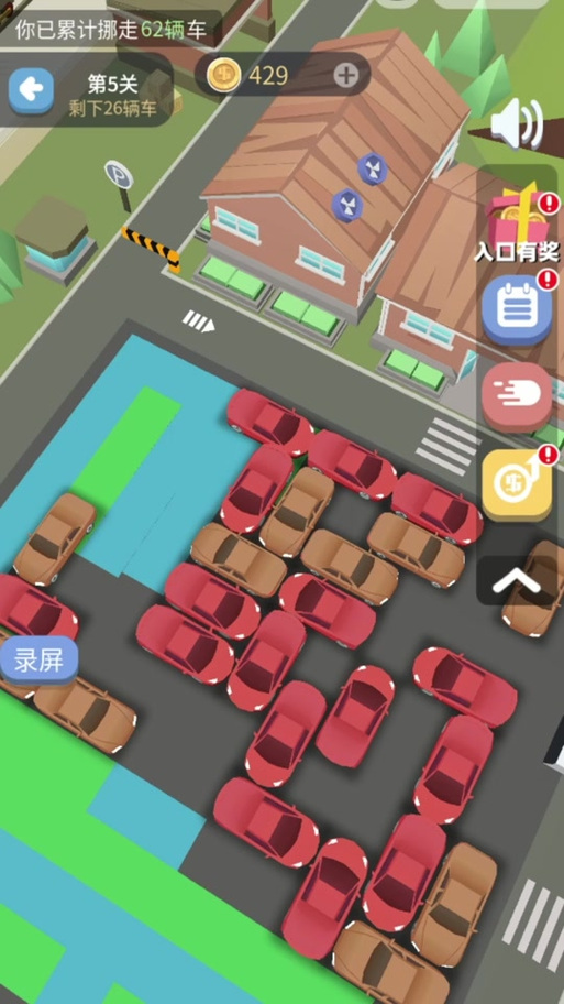 挪车游戏免费版
