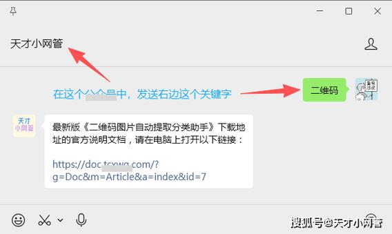 微信公众号会自动保存吗图标