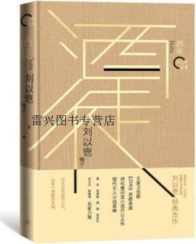 酒徒最好看的三本书截图
