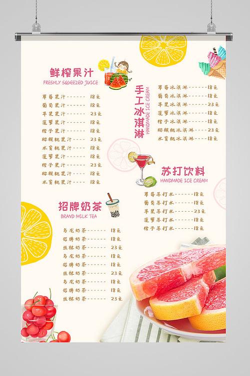 奶茶店菜单图标