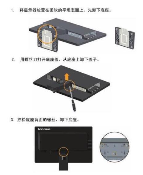 显示器支架怎么拆截图