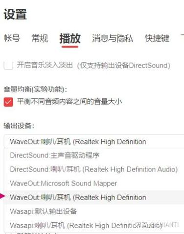 网易云音乐声音变小图标
