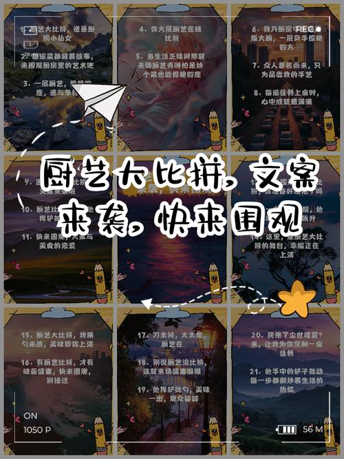 创意厨艺大比拼活动方案图标