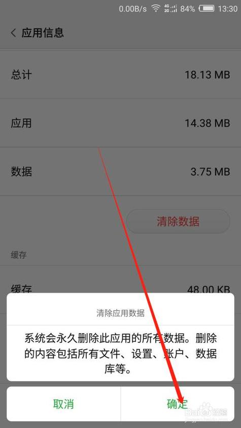 手机网络延迟高怎么解决图标