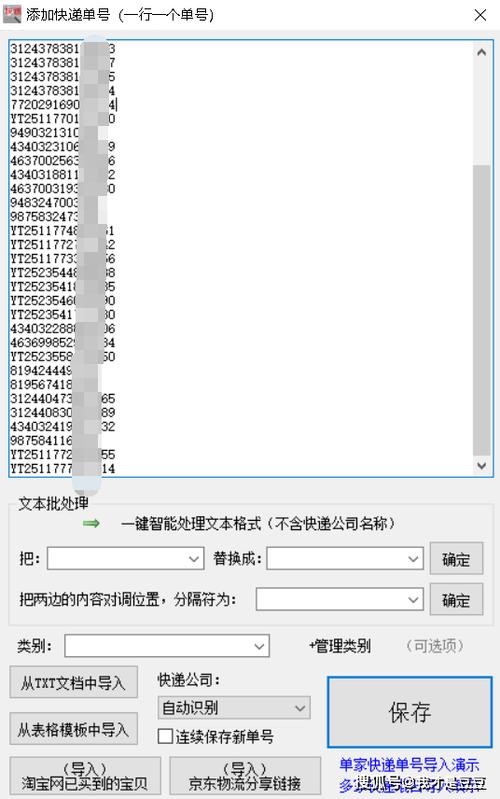 如何查看实时快递