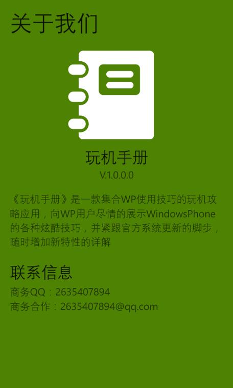 玩机技巧下载安装图标