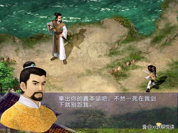 李逍遥的父亲去哪了图标