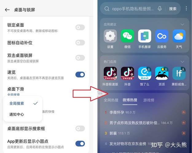 真我手机关闭热点资讯