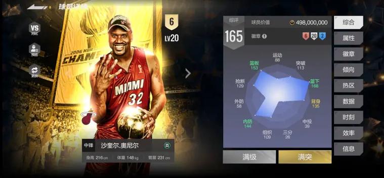 nba2k20退役球员怎么复出图标