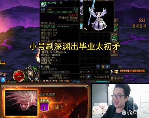 DNF游戏代练图标
