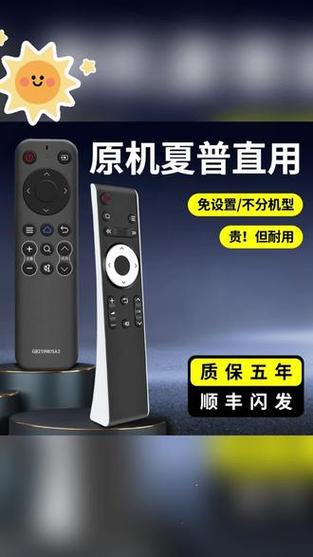 夏普电视遥控坏了能用万能遥控器吗截图
