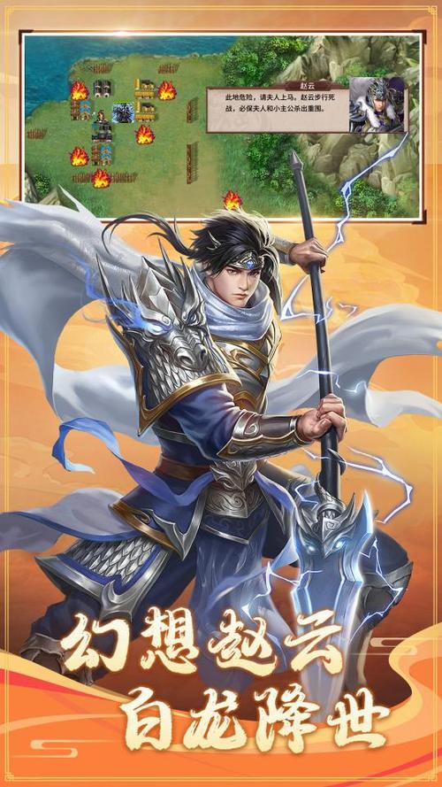 三国戏赵云传招募武将图标