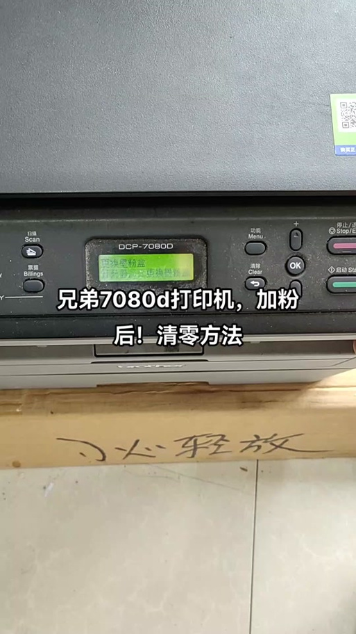 兄弟7080d硒鼓图标