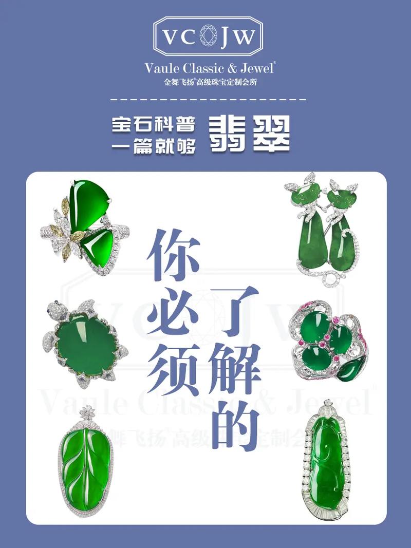 翡翠经营模拟器免广告图标