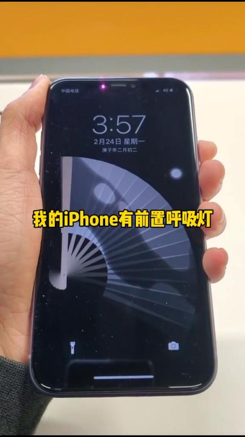 苹果有呼吸灯吗