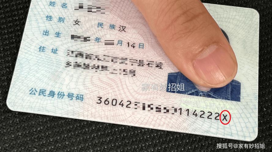qq钱包实名认证身份证号码图标