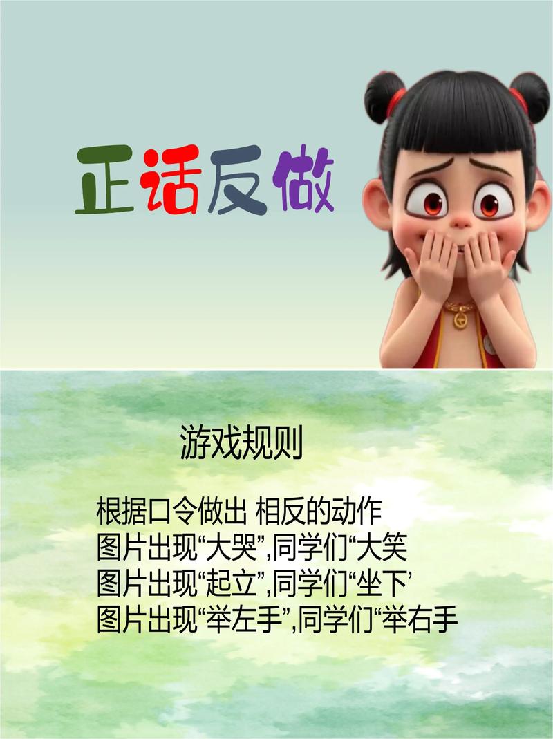 反口令游戏规则图标