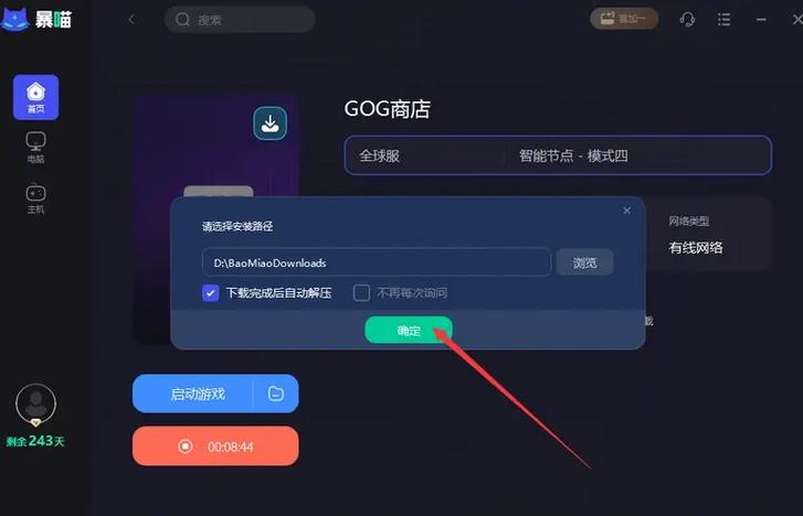 gog手机客户端下载图标