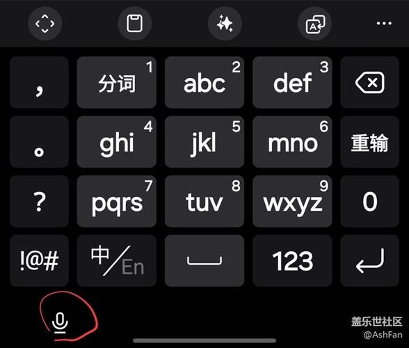 三星键盘语音输入怎么设置截图