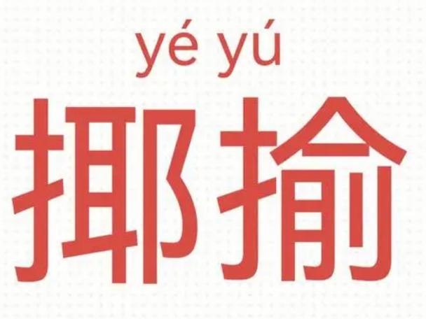 biased是褒义还是贬义图标
