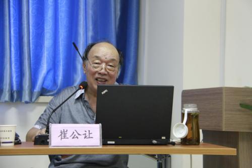 郑州中医院崔公让图标
