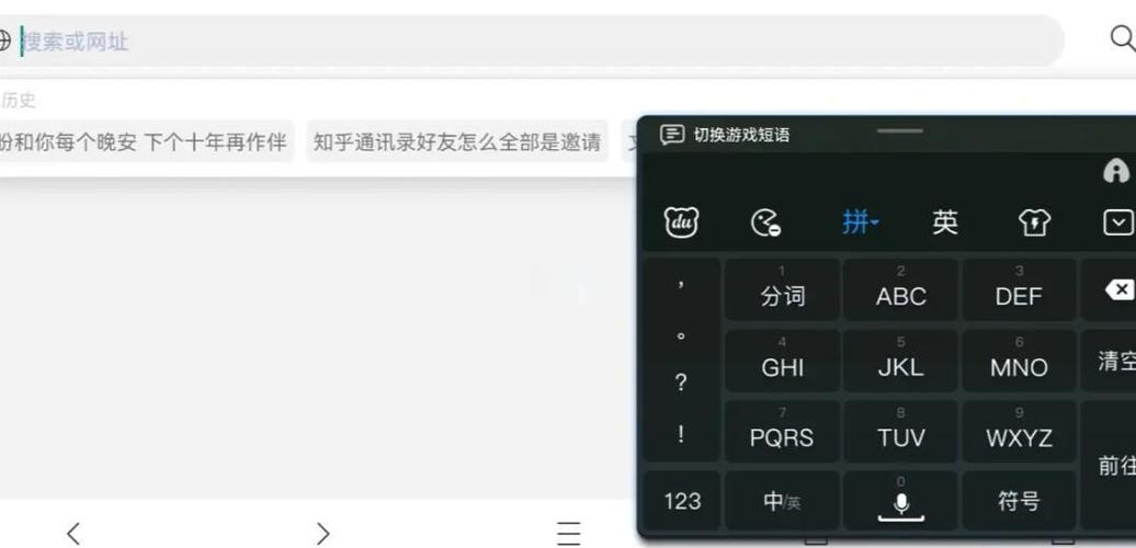 键盘输入法图标