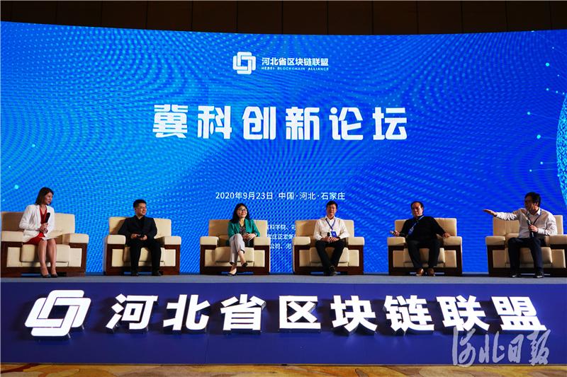 河北省区块链应用协会图标