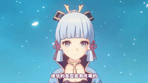 绫华获取途径图标