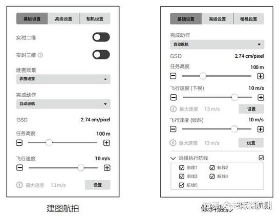 大疆御拍照设置步骤图标