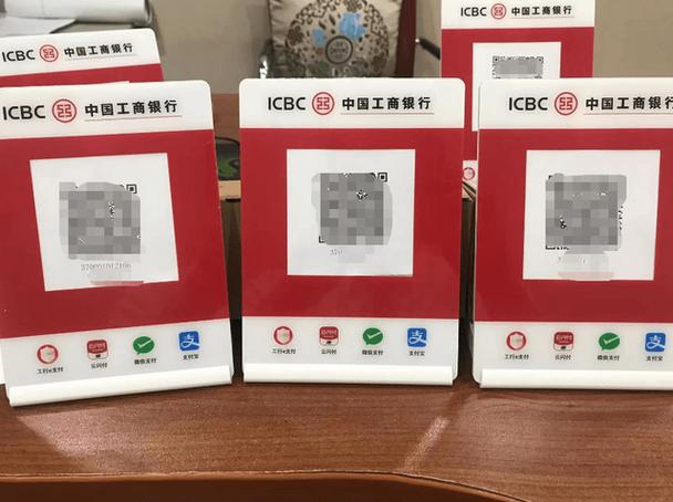 工银商户之家收款码