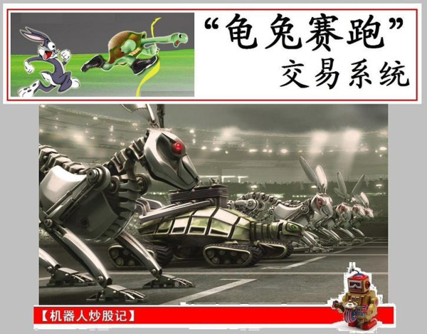 阿尔法狗炒股软件截图