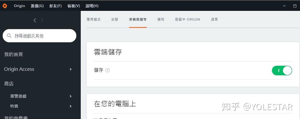 origin云存档截图
