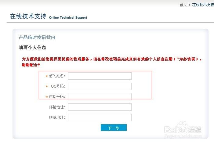 中维摄像头获取临时密码后截图