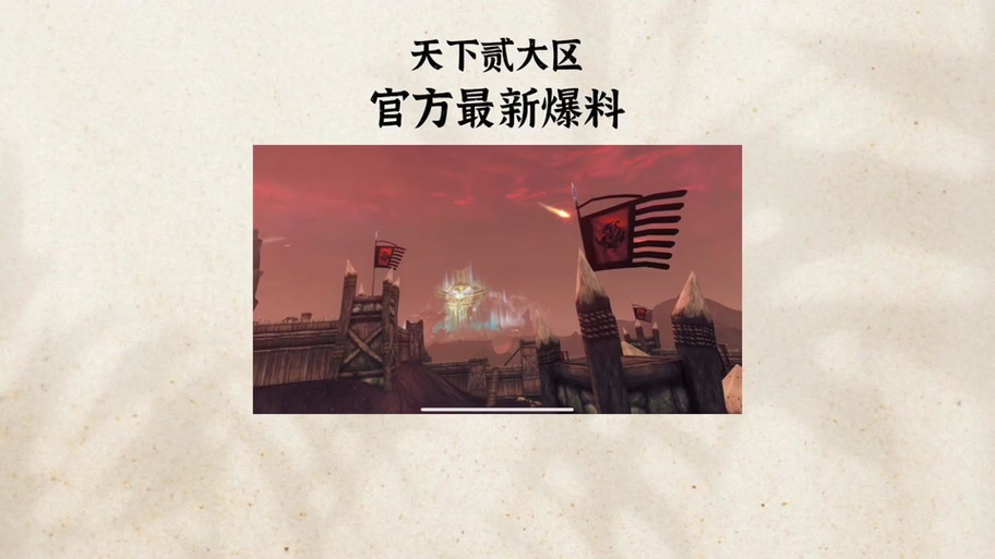 怀旧服战场节日时间表图标