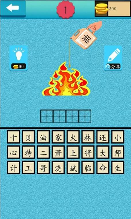 猜成语可提现图标