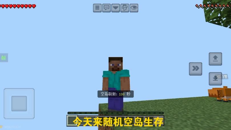 随机空岛休闲模式截图