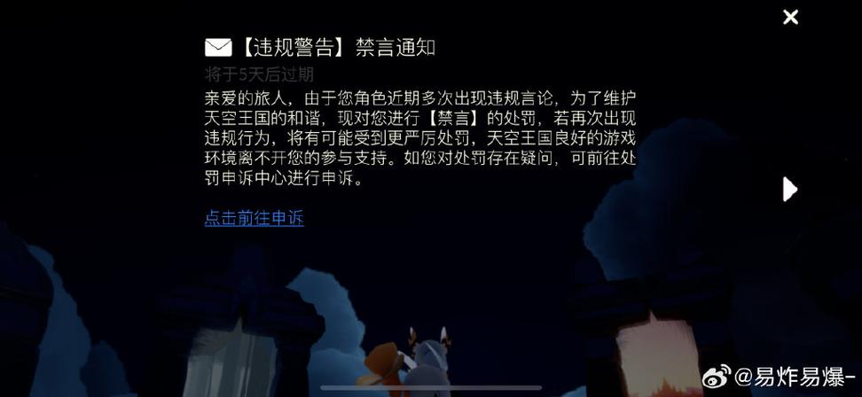 光遇账号被禁止登录怎么解除图标