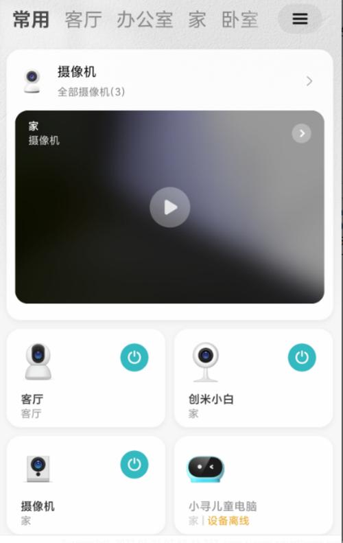 小米米家App用户称设备全部离线截图