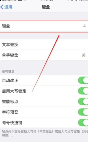 苹果手机键盘怎么改颜色图标