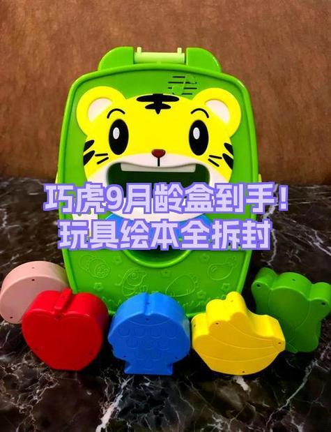 巧虎月龄玩具对照表截图