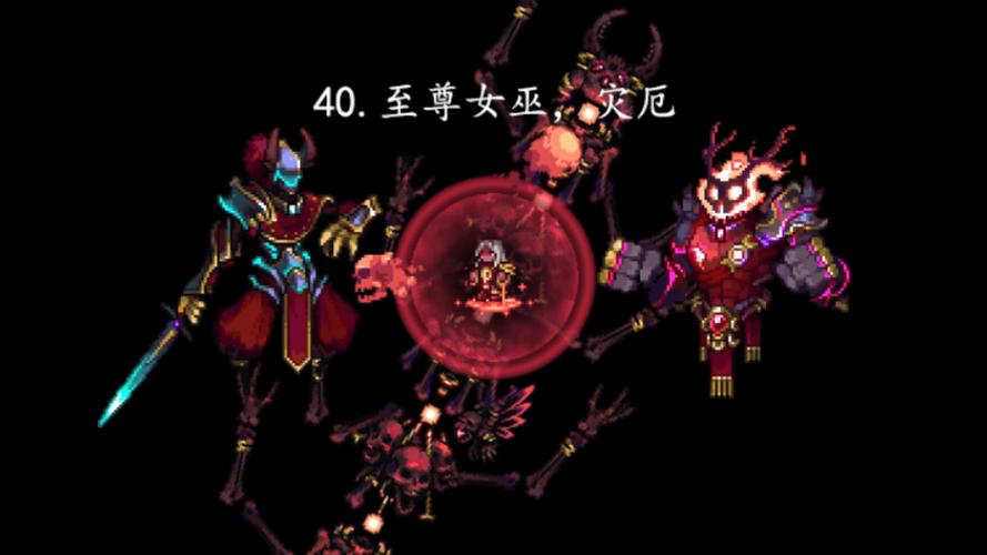 灾厄模组召唤师装备图标