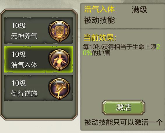 天龙八部鬼谷玩法攻略截图