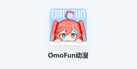 omofun电脑版图标