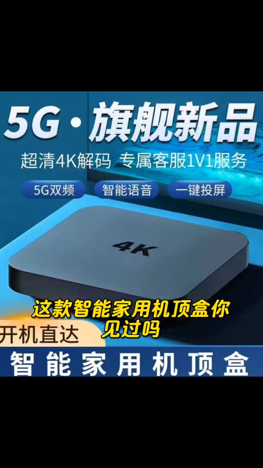 奇异果K6机顶盒图标