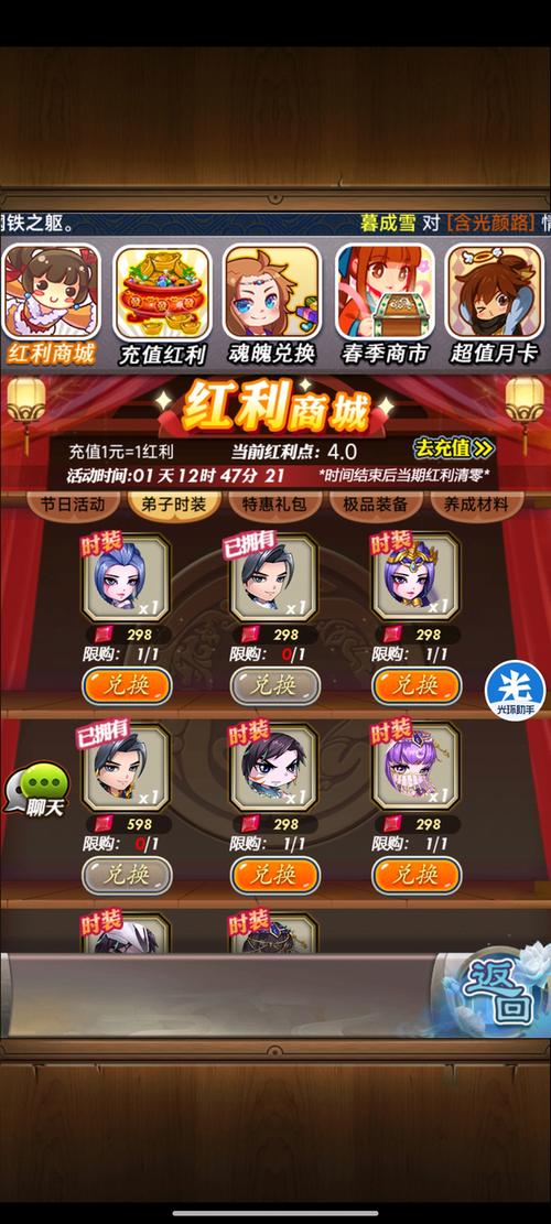 秦时明月手游红利红包