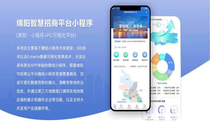 免费招商平台图标