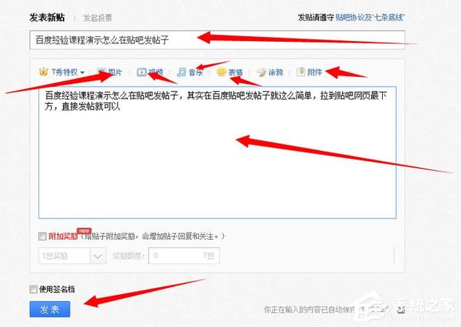 百度贴吧每天可以发多少帖子图标